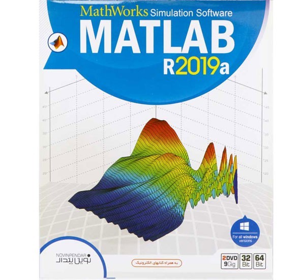 نرم افزار MATLAB R2019a نوین پندار - آی تی بازار